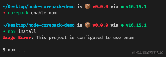 Node.js Corepack - 掘金