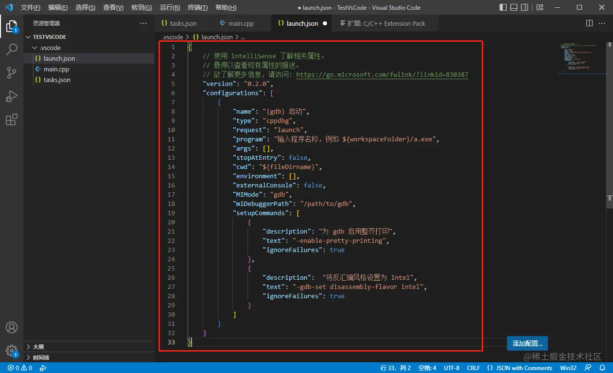 VsCode 创建C++项目配置之launch/tasks.json文件配置（Windows版）安装VsCode ；安装 - 掘金