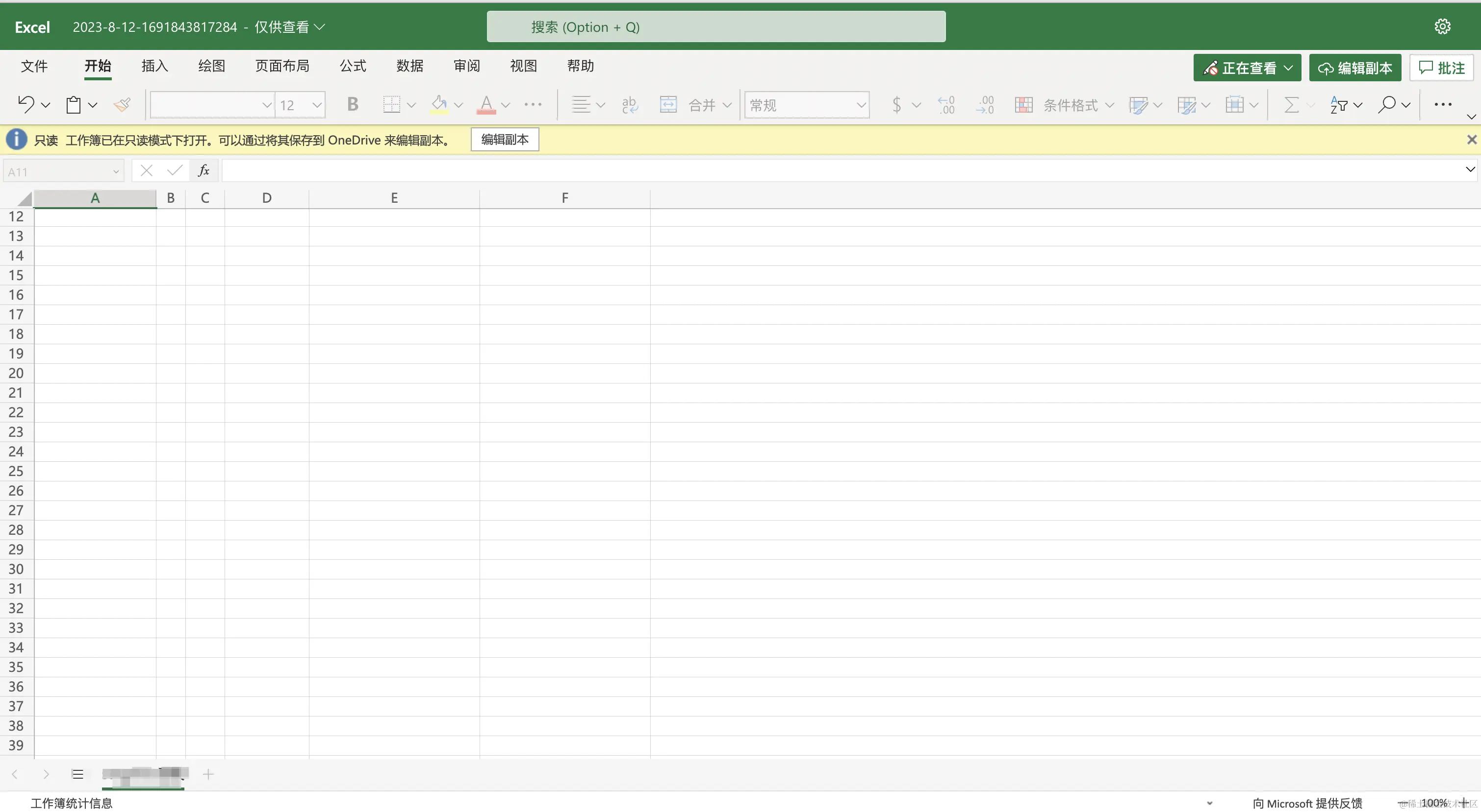 最全的docx,pptx,xlsx(excel),pdf文件预览方案总结最近遇到了文件预览的需求，但一搜索发现，这还不是 - 掘金