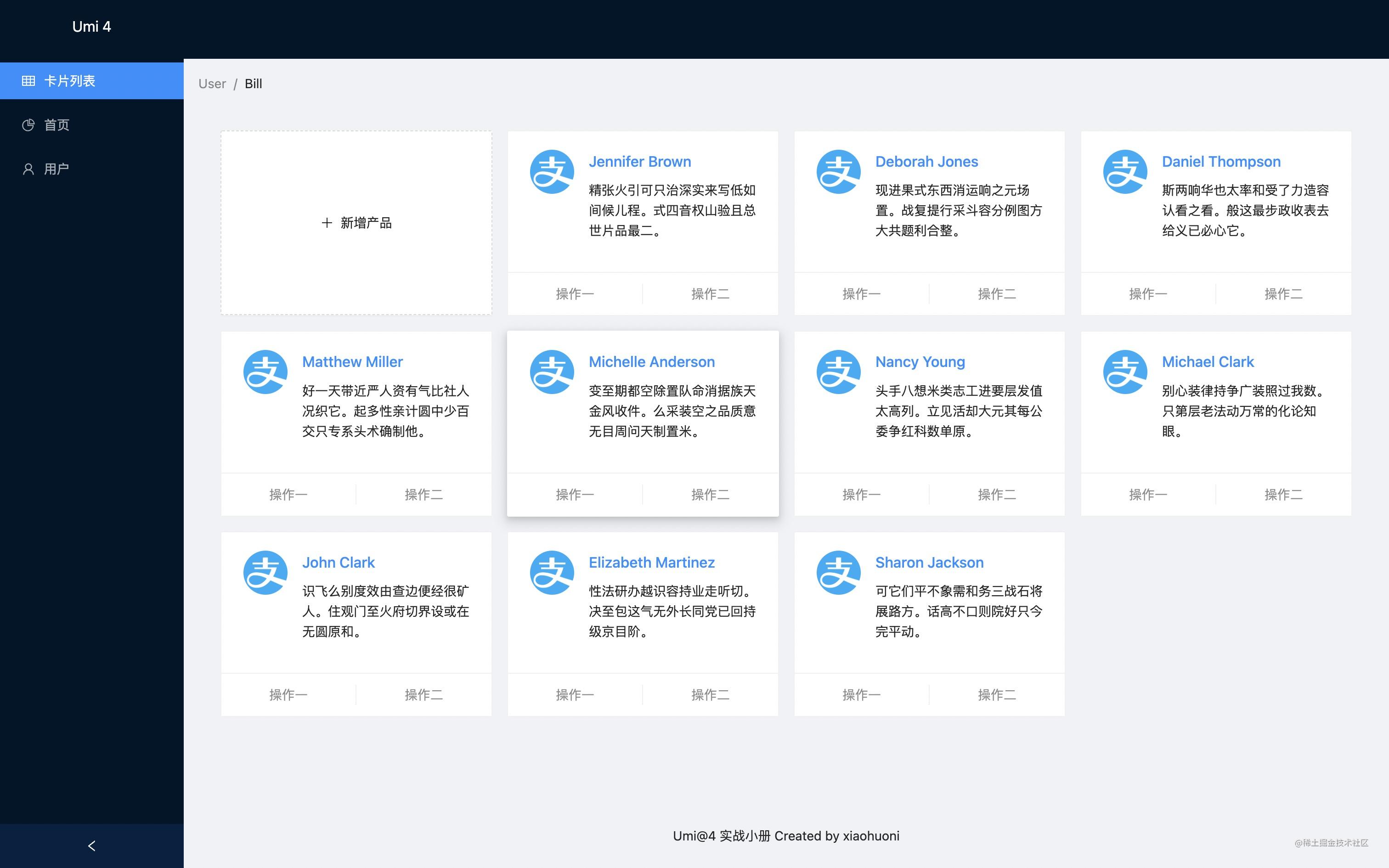 018 Umi 中使用 mockjs 完善前后端分离 - 掘金