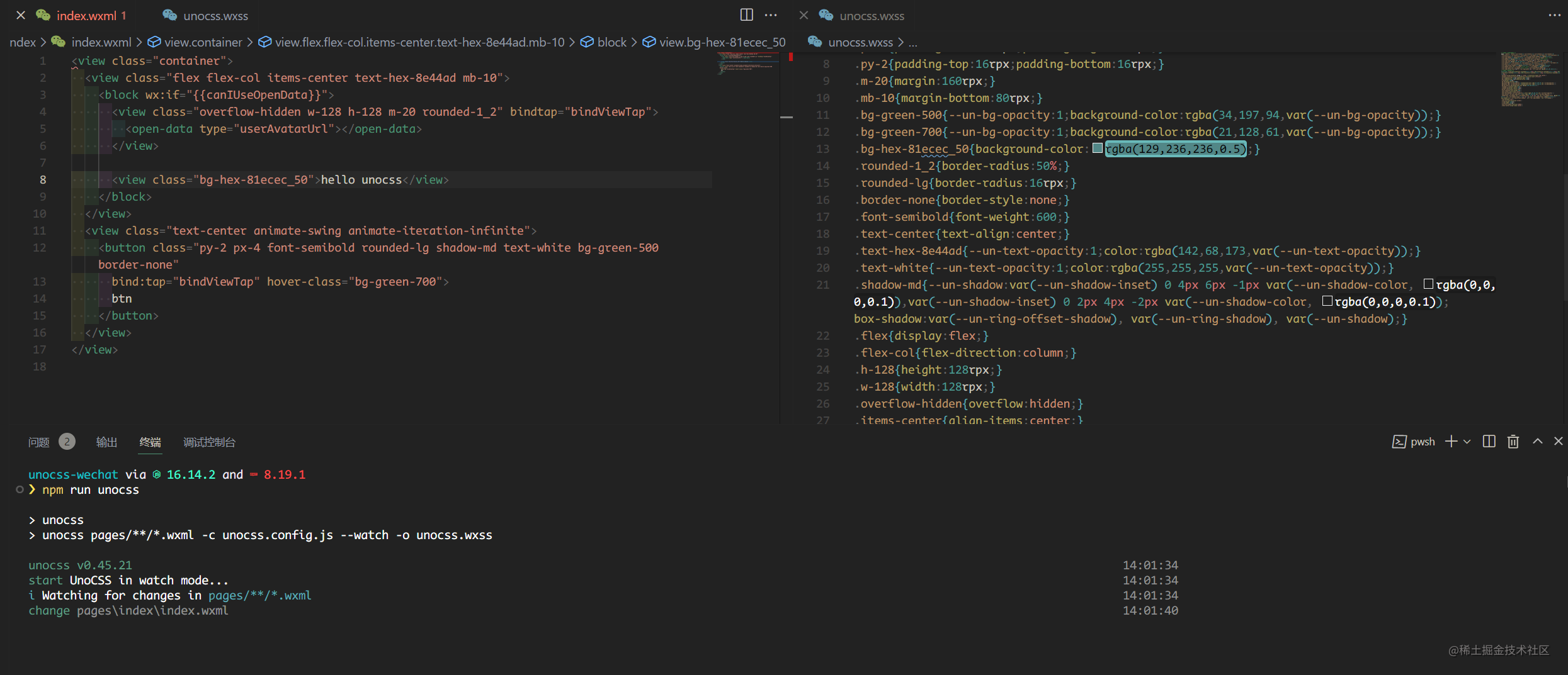 unocss 与 原生小程序 - 掘金