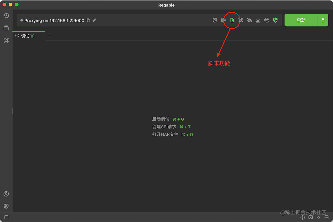 Reqable 脚本功能：快速对 API 进行数据模拟调试 - V2EX