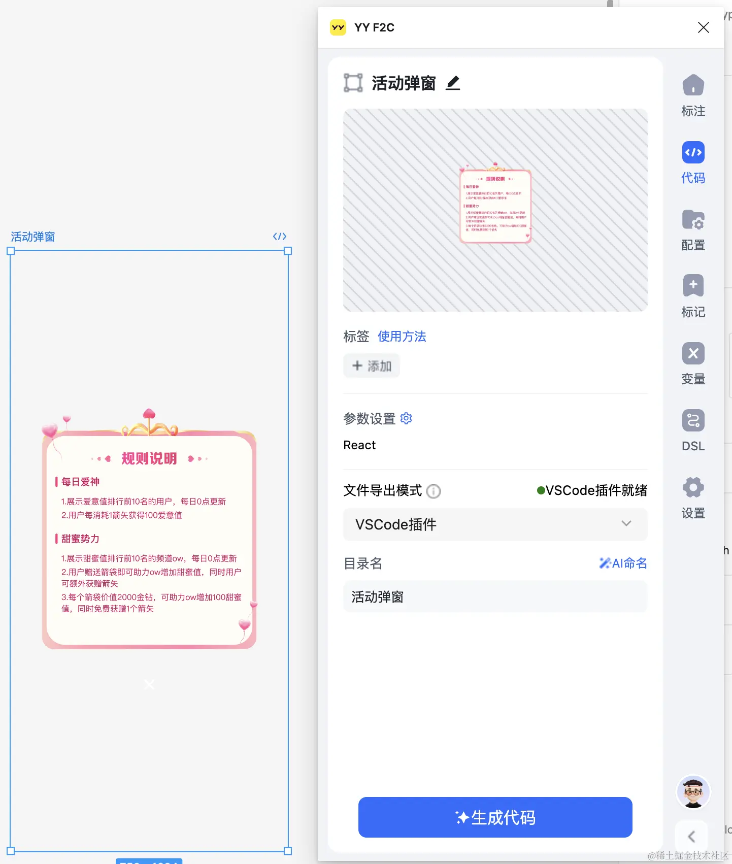 Figma设计稿生成代码，解放前端生产力F2C插件都可以轻松帮您生成代码，让你专注于逻辑开发，解放双手。 对比行业多个D - 掘金