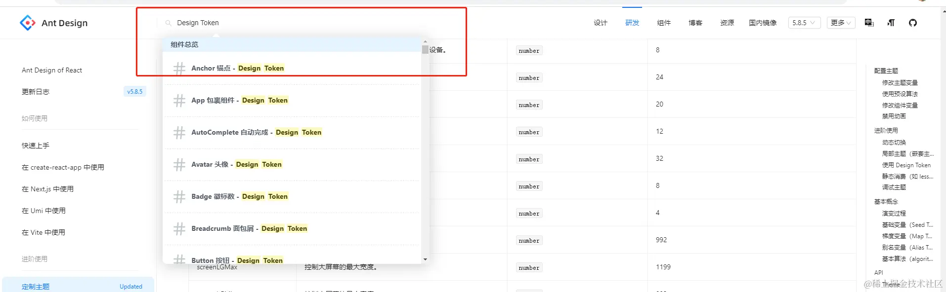 React+Umi4自定义Antd主题（React+Umi4从零快速搭建中后台系统保姆级记录教程(3)）文章将介绍Uim - 掘金