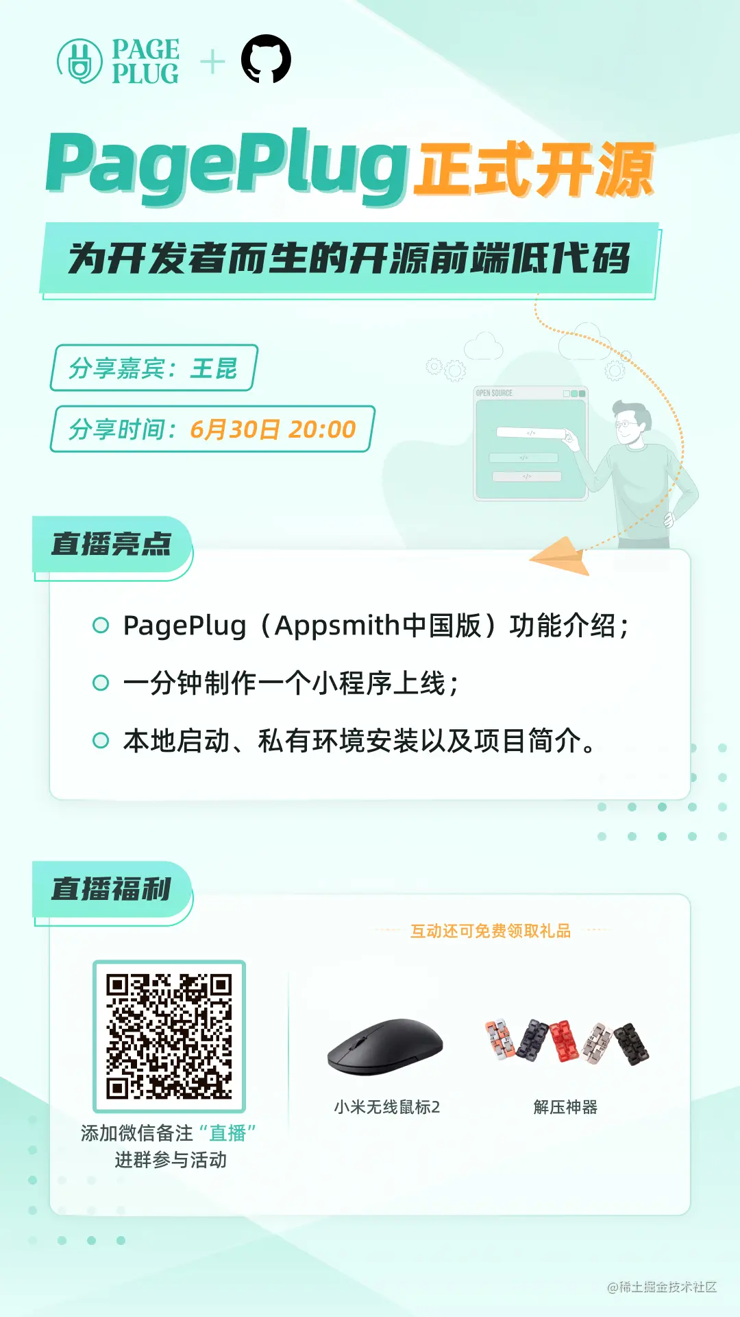 太强了！开源小程序低代码！一分钟制作小程序上线！XDM！支持快速开发小程序、Web应用的前端低代码产品 PagePlug - 掘金