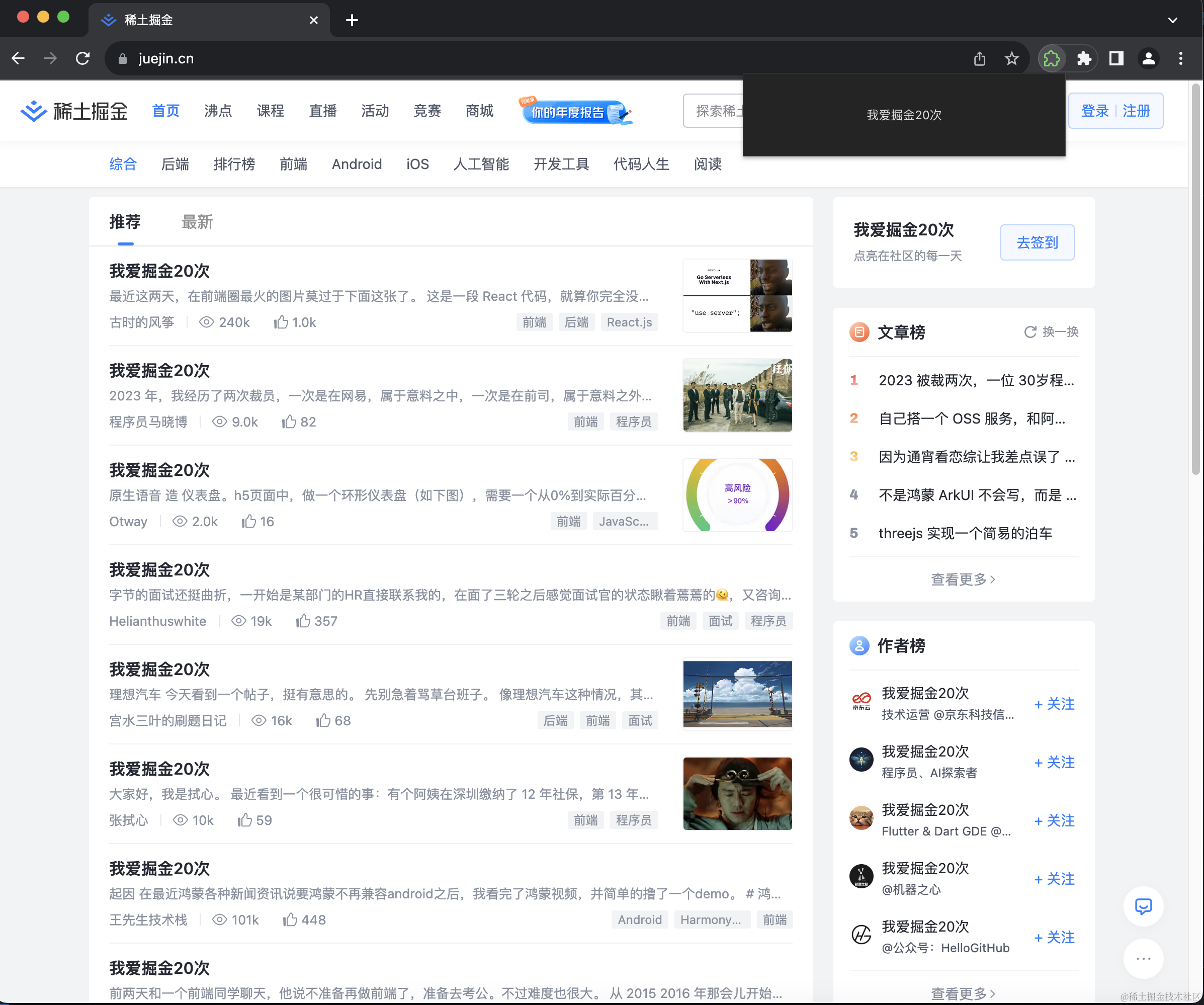 下一代浏览器插件开发框架 WXT 入门指南 - V2EX