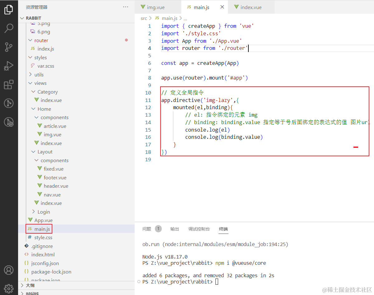 Vue 图片懒加载-CSDN博客