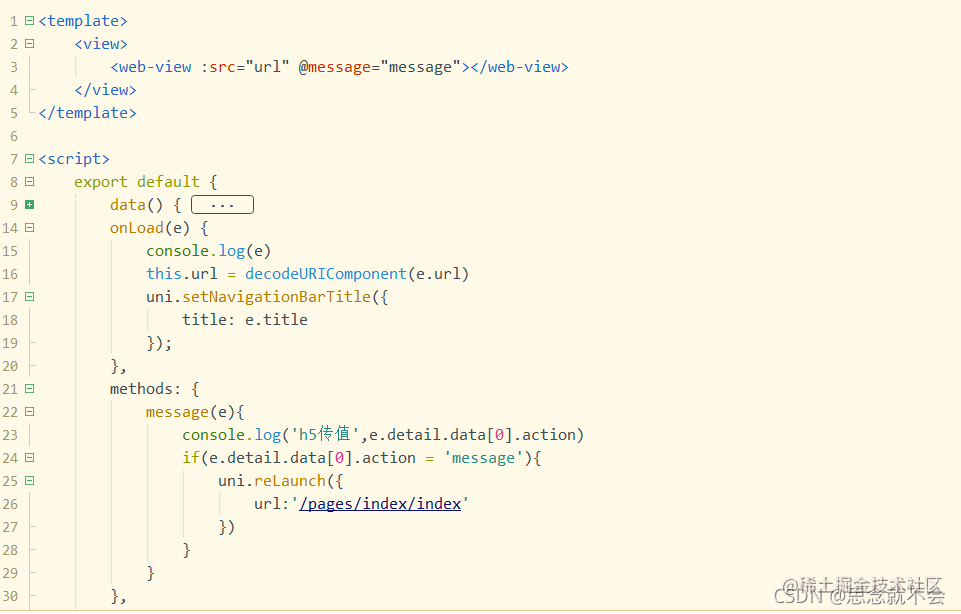 uni-app h5项目引入uni.webview.js 实现与app通讯 - 掘金