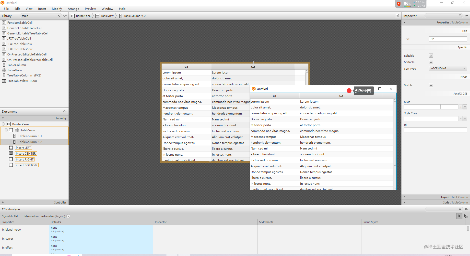 javafx-表格（TableView）组件样式重置 - 掘金