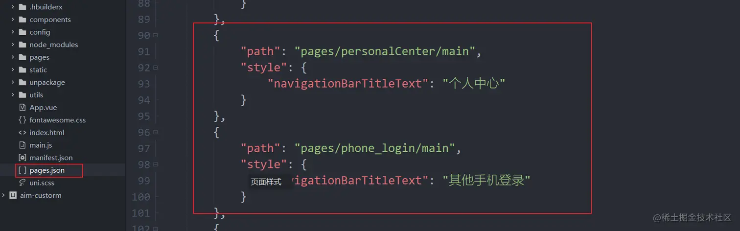 mpvue项目迁移到uniapp过程记录 - 掘金