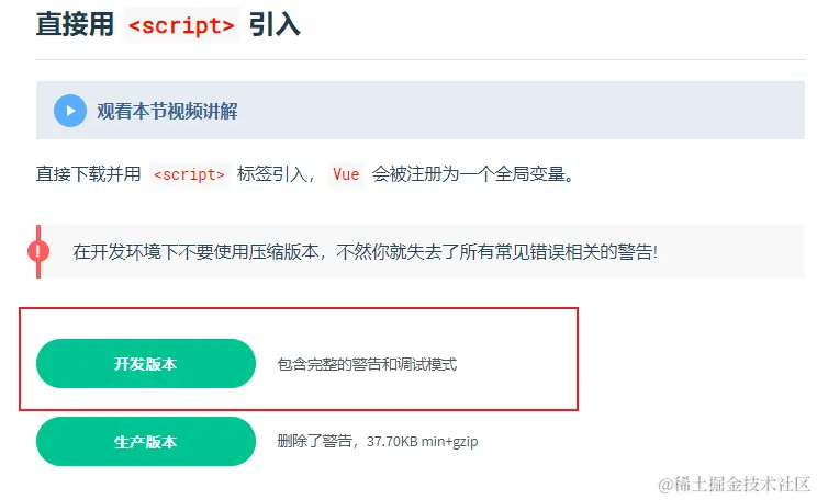 关于在HTML里引入vue报错问题GET https://cdn.jsdelivr.net/npm/vue@2/dist - 掘金