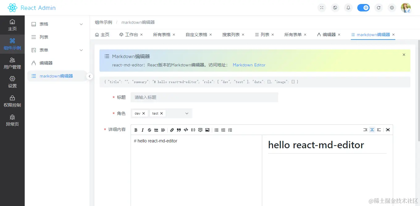 ReactViteAdmin后台管理模板|react18+arco通用后台系统基于react18 hooks+arco. - 掘金