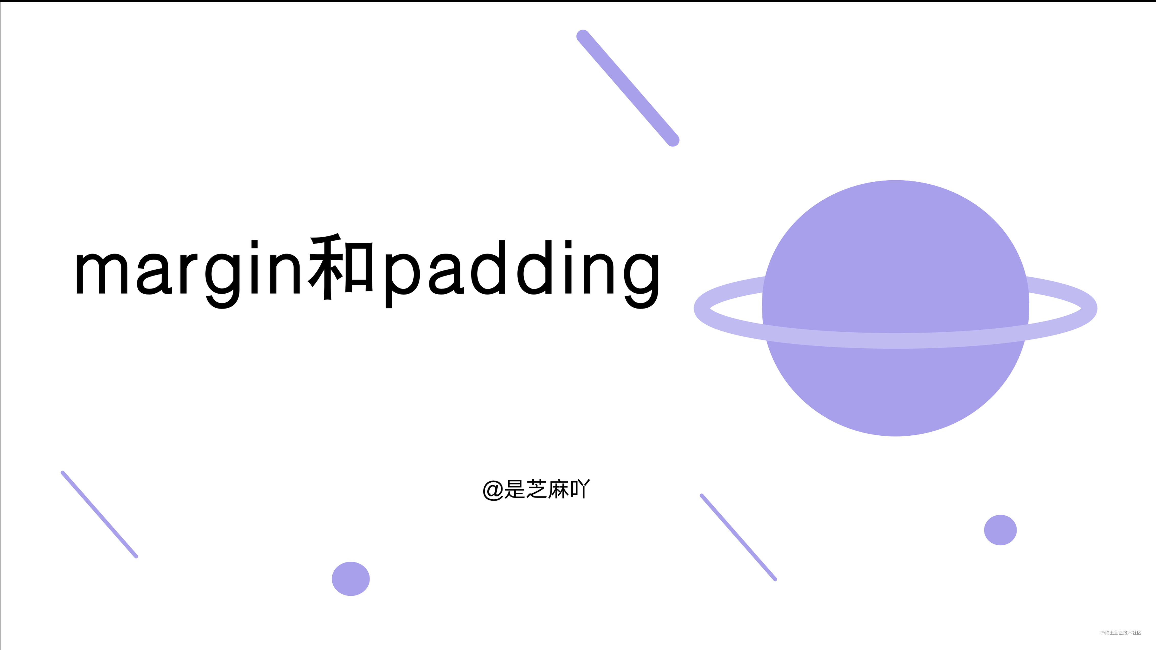 Android margin和padding的用法和区别 - 掘金