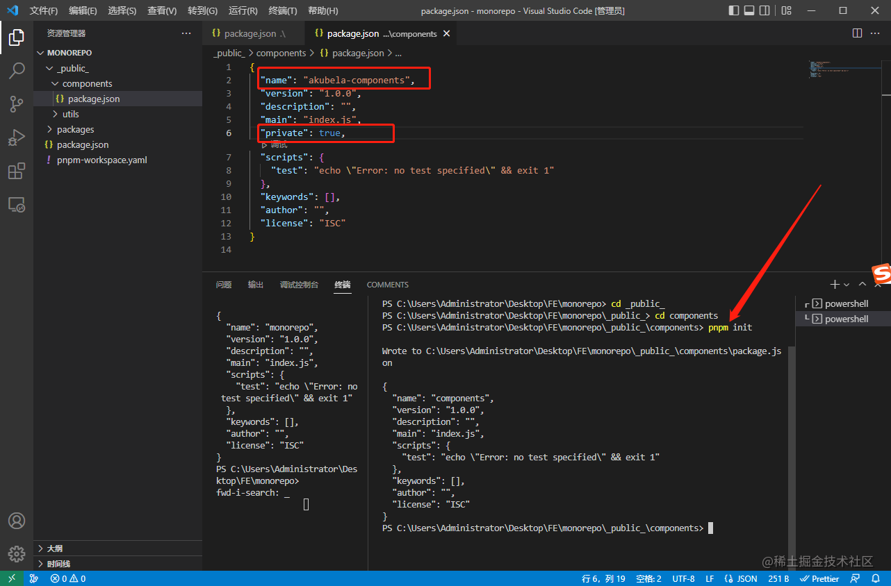 最佳实践 monorepo + pnpm + vue3 + element-plus 0-1 完整教程 - 掘金
