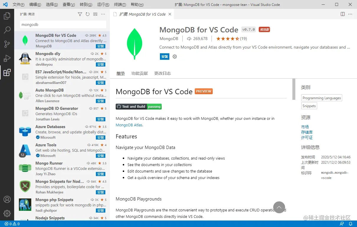 真香|MongoDB for vscode使用详解，让你的开发更丝滑MongoDB官方提供了一个VS Code的扩展，可 - 掘金