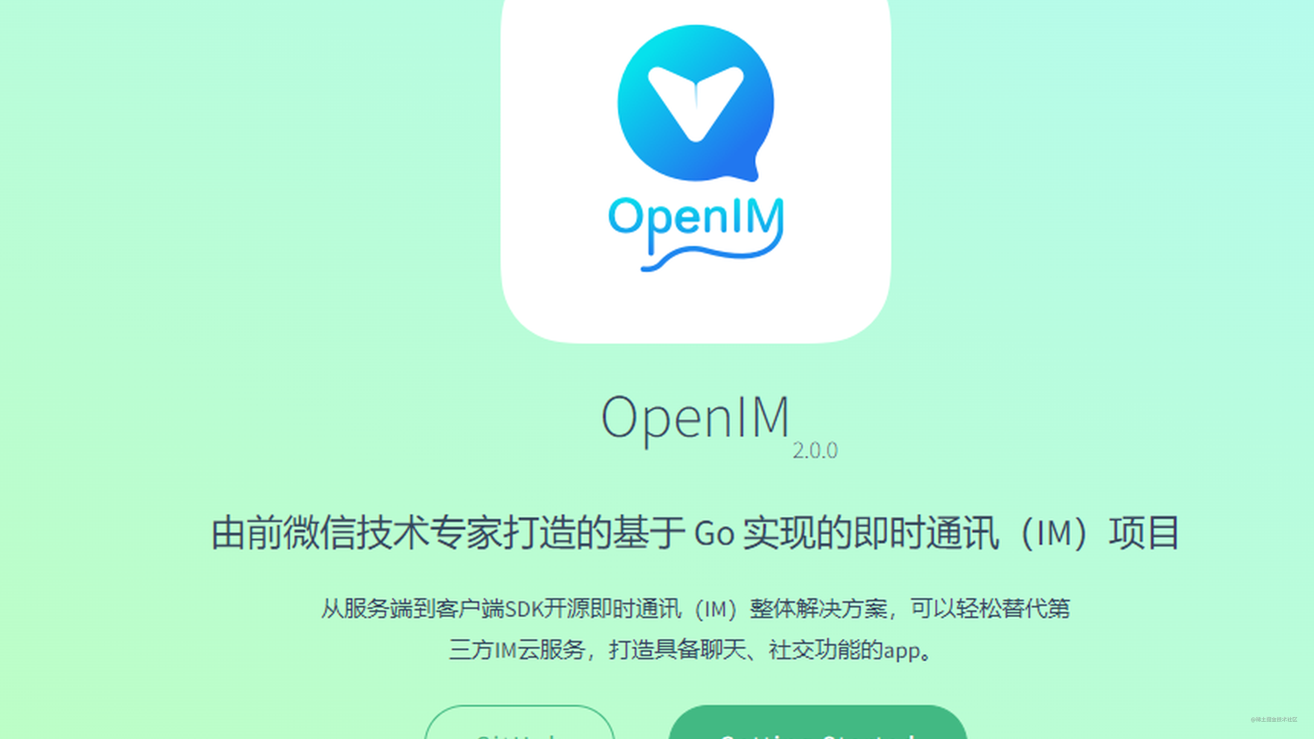 github 6.7k star开源IM项目OpenIM：高性能、可伸缩、易扩展的即时通讯架构 - 掘金