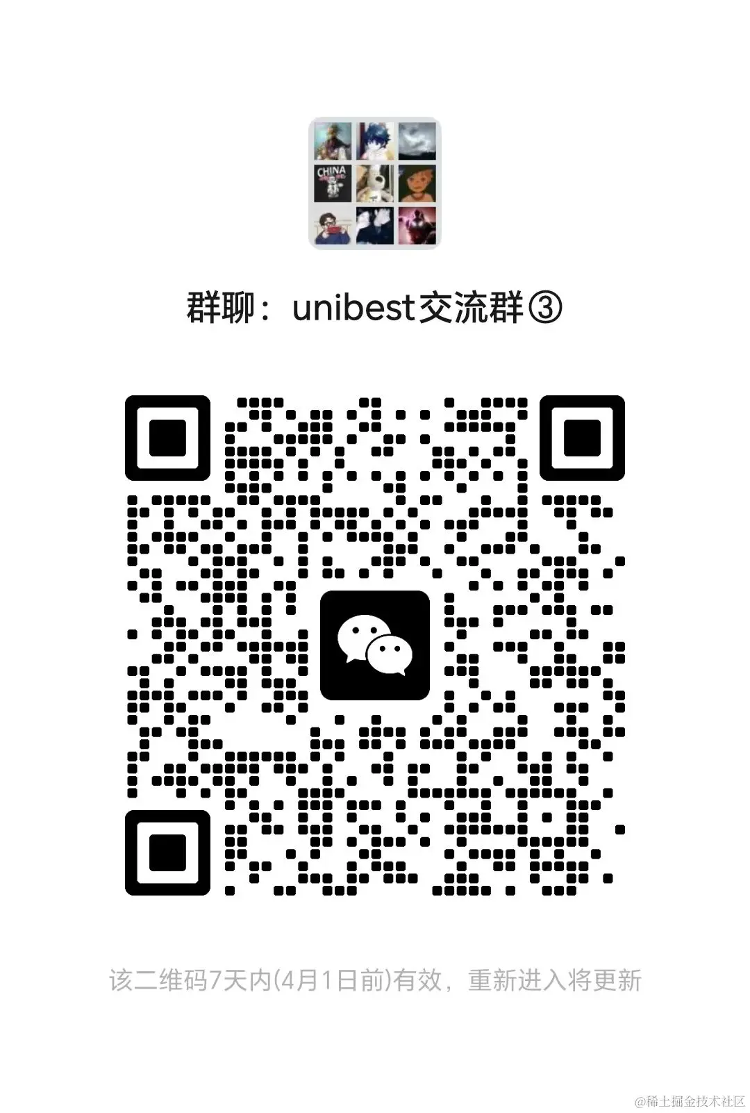 🔥2024年最好用的 uniapp 开发模板，近一个月 star 数飙升！🔥 - 掘金