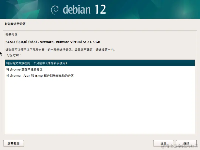 VMware安装Debian,Debian分区,虚拟机使用NAT模式联网，Linux设置静态IP官网 https://w - 掘金