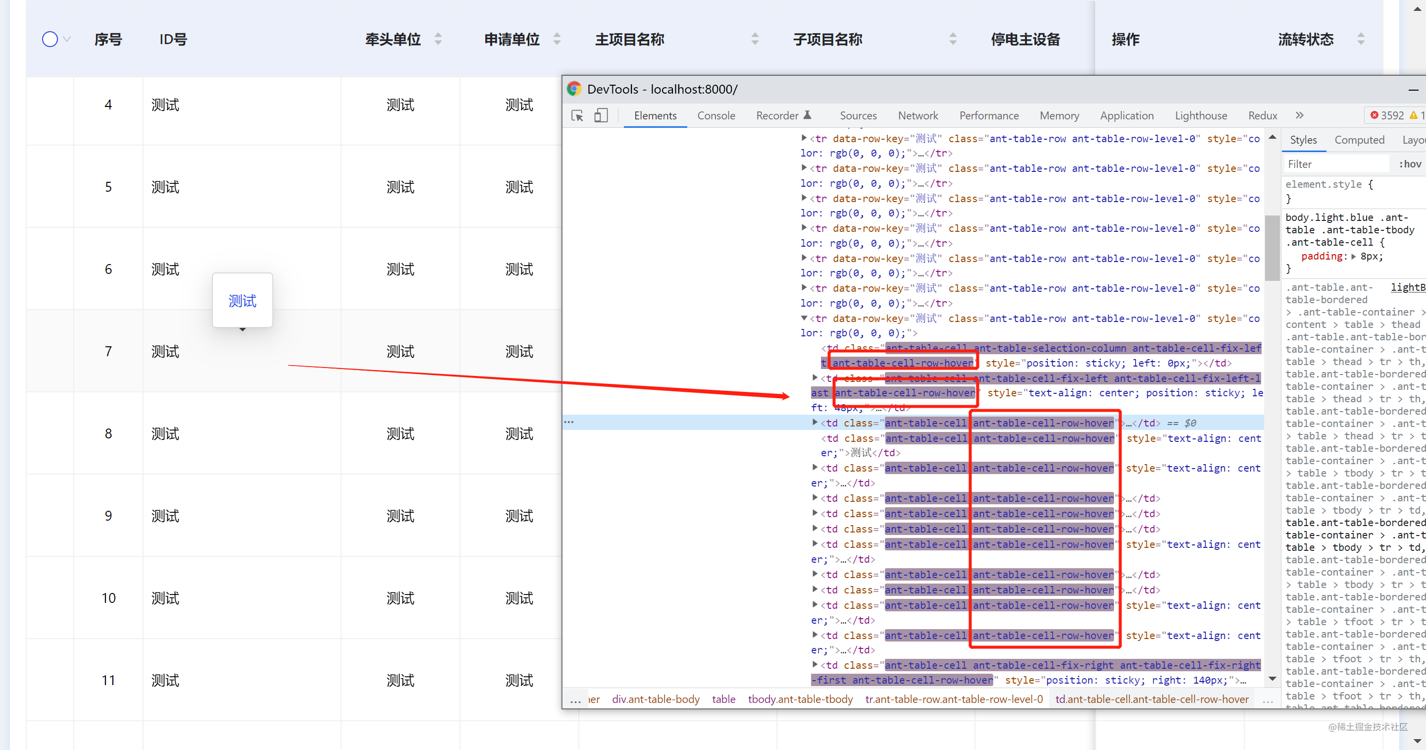 Antd表格性能差的解决方案 掘金