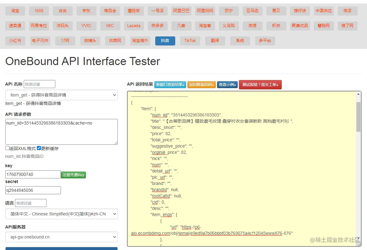 API接口应用示例api就是应用程序编程接口，简称API(Application Programming Interfa - 掘金