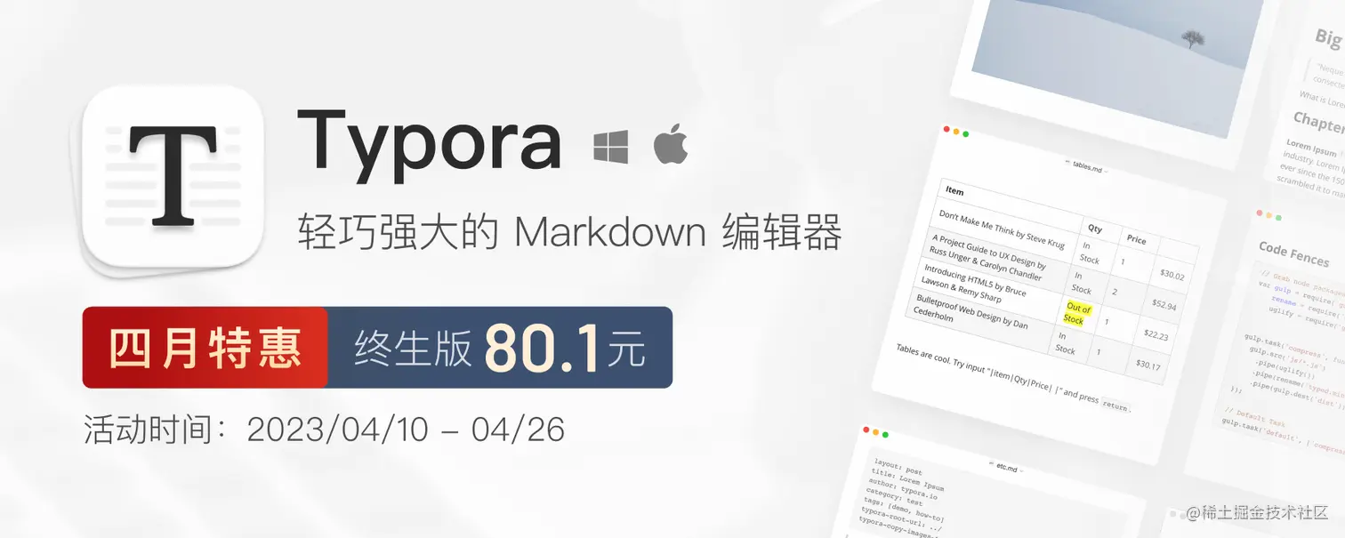 Markdown 编辑器 Typora 买断优惠仅需 80.1 元Typora 是一款适配 Win / Mac 平台的 - 掘金
