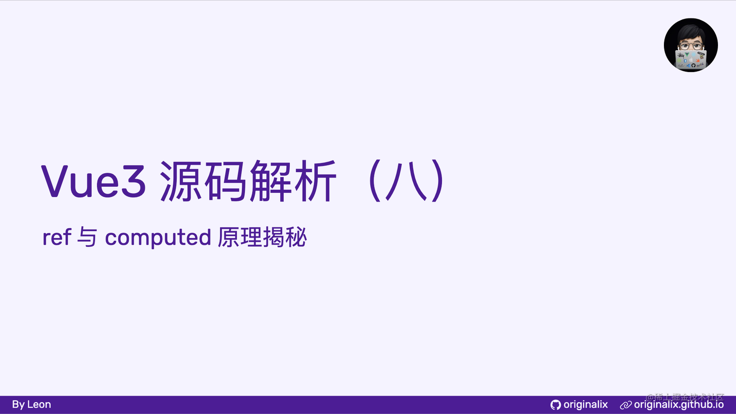 Vue3 源码解析（八）：ref 与 computed 原理揭秘 - 掘金