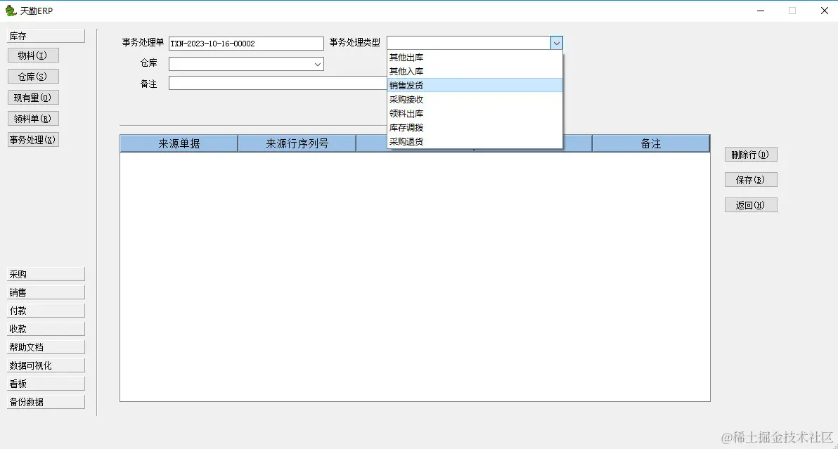 python+pyqt5实现一个简单的ERP/进销存系统(一)1，使用python+pyqt5开发ERP/进销存系统 2 - 掘金