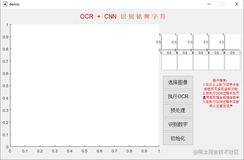 OCR+CNN完成铭牌字符识别【MATLAB】在RCNN问世之前传统的方法为OCR提取，将OCR提取到的字符进行归一化处 - 掘金