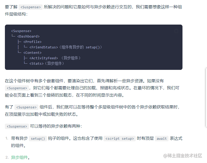 vue3 setup语法糖使用 async/await 时出现页面空白的解决方案 - 掘金