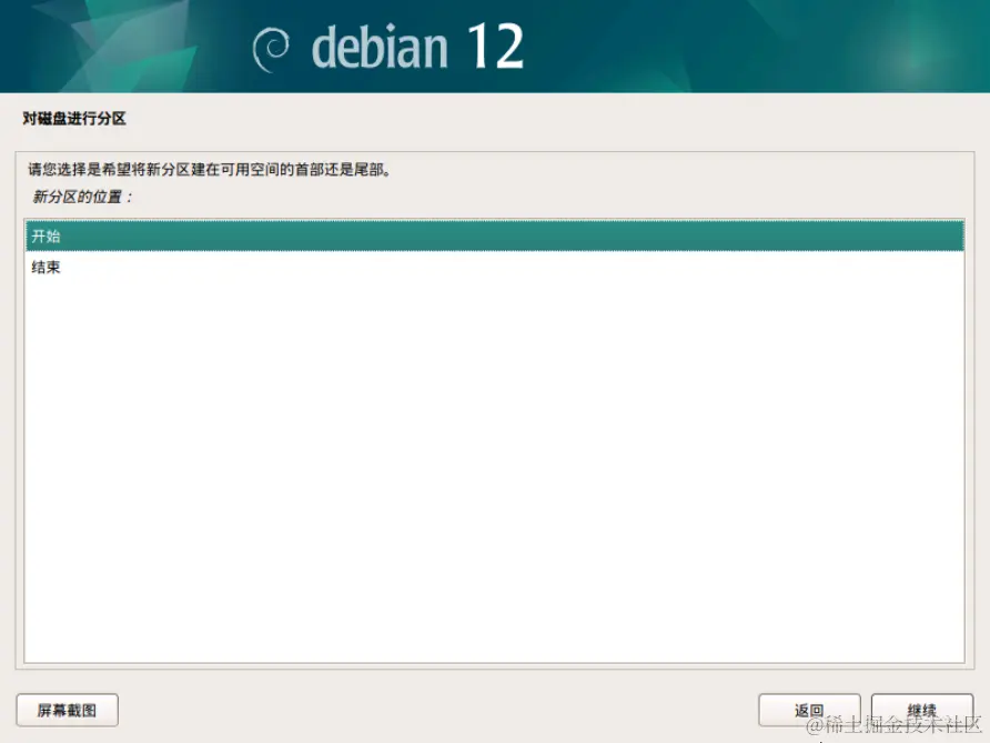 VMware安装Debian,Debian分区,虚拟机使用NAT模式联网，Linux设置静态IP官网 https://w - 掘金