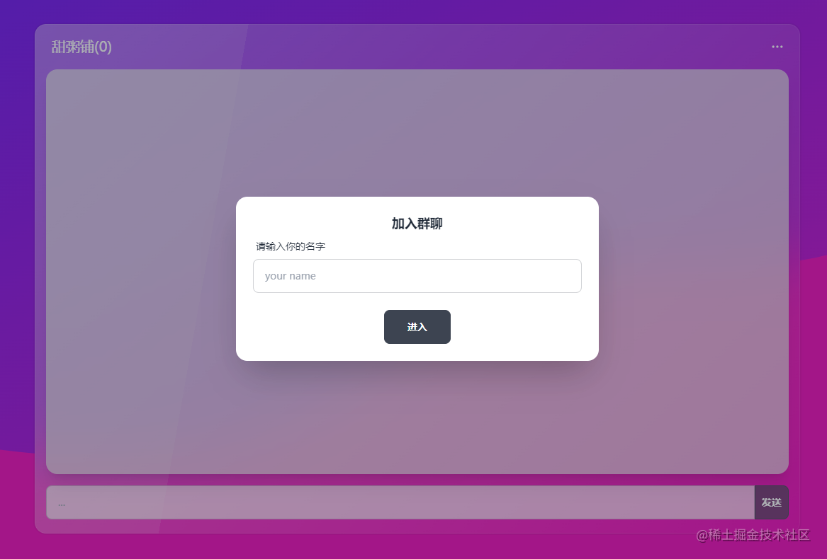 【你的第一个socket应用】Vue3+Node实现一个WebSocket即时通讯聊天室 - 掘金