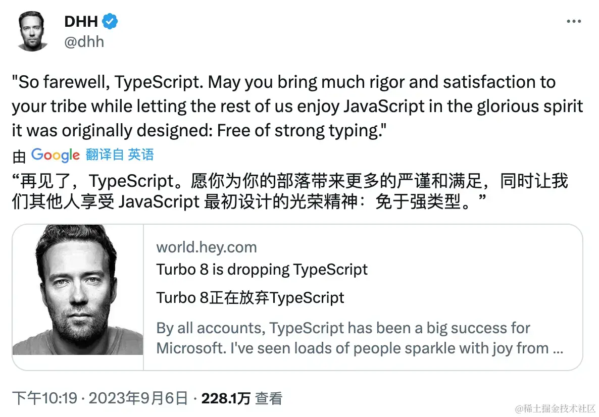 编程哲学: typescript不值得了吗?详细分析svelte、deno、turbo8是如何放弃typescript的 - 掘金