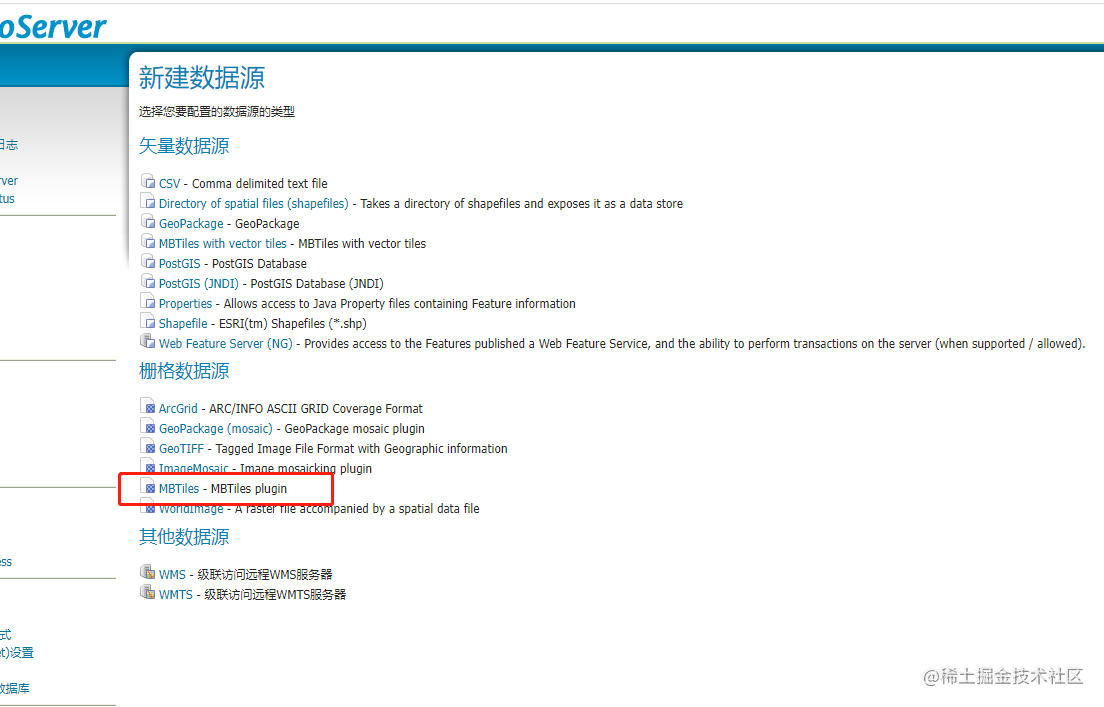 GeoServer下载安装 - 掘金