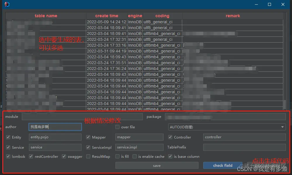 MybatisPlus 超好用的idea代码生成插件，及使用详解前言 新需求来了，又添加了好几张表，总不能手写或者复制之 - 掘金