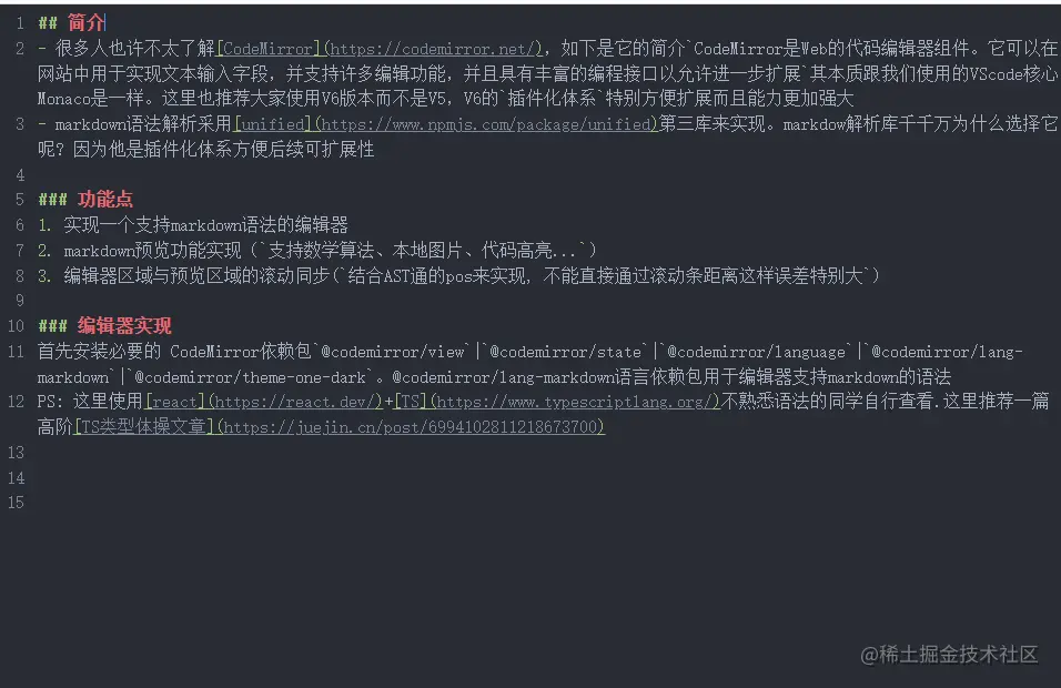 基于codemirror6实现markdow编辑器简介 很多人也许不太了解CodeMirror，如下是它的简介CodeM - 掘金
