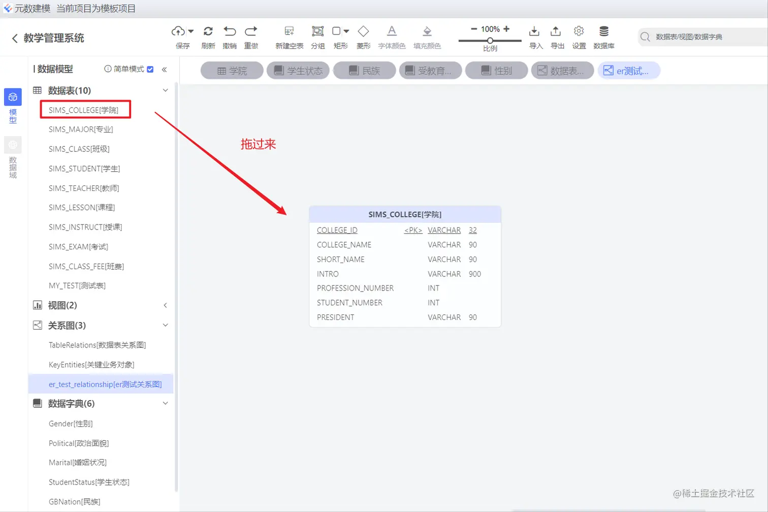 再见PowerDesigner，这款国人开源的数据库设计工具Chiner真香chiner是一款界面美观、使用方便、功能强 - 掘金