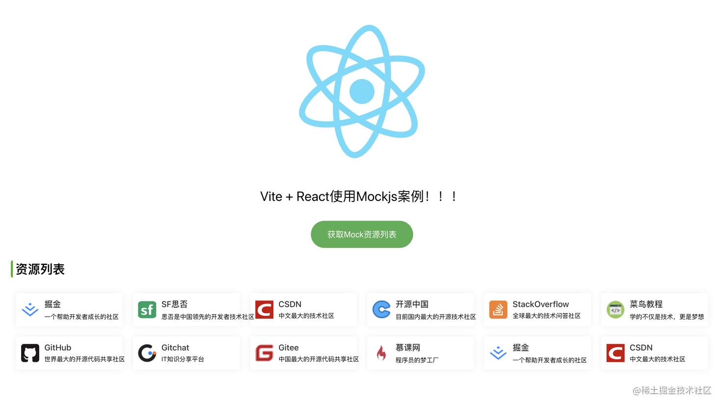 React 开源项目中如何优雅的使用Mockjs？ - 掘金