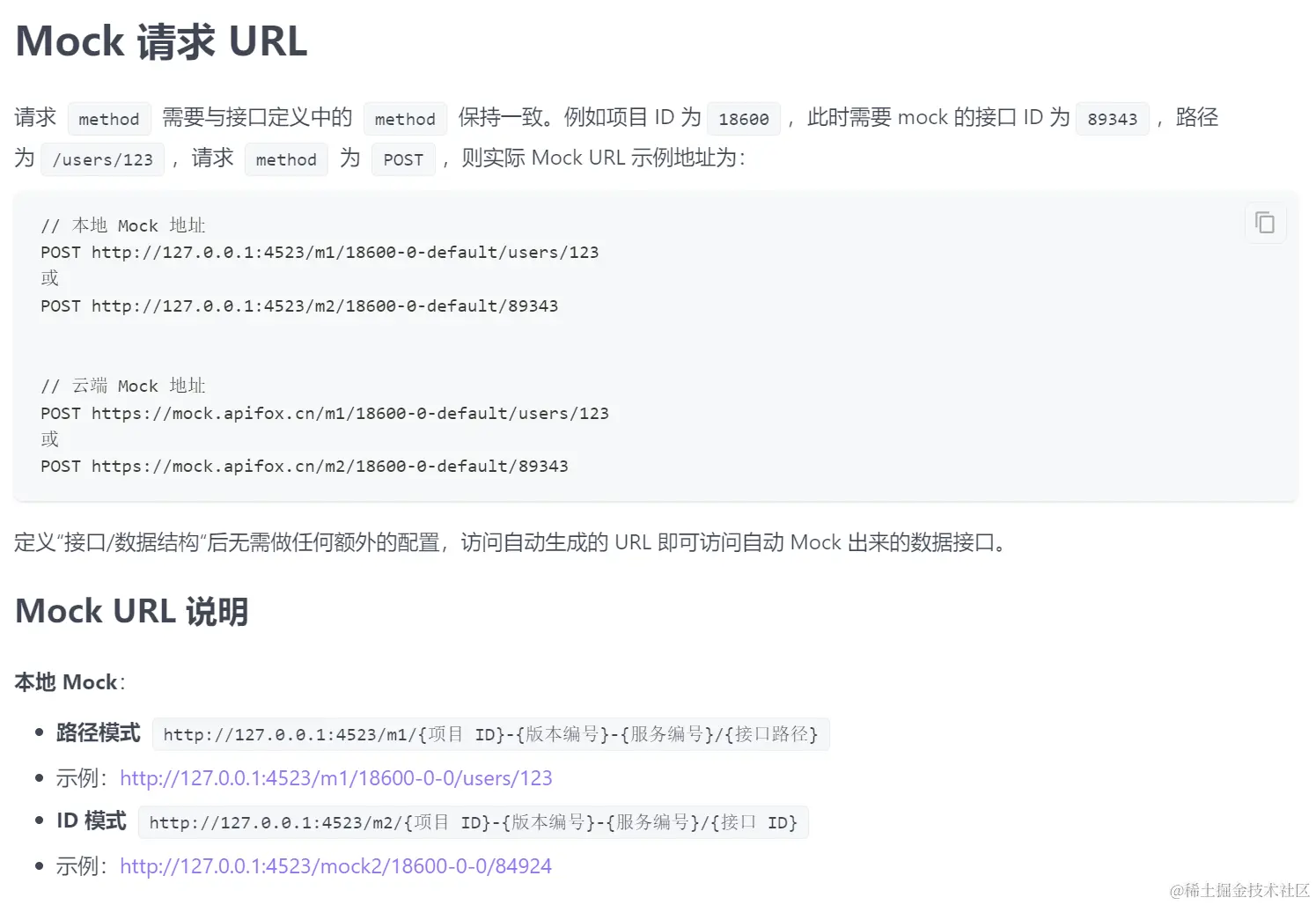 umi配合Apifox实现openapi-generator和接口mock背景 前端技术栈是umi+react+ts，后 - 掘金