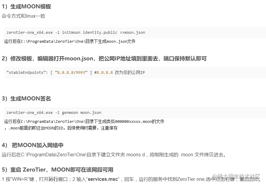windows云服务器下ZeroTier moon服务器搭建和使用 - 掘金