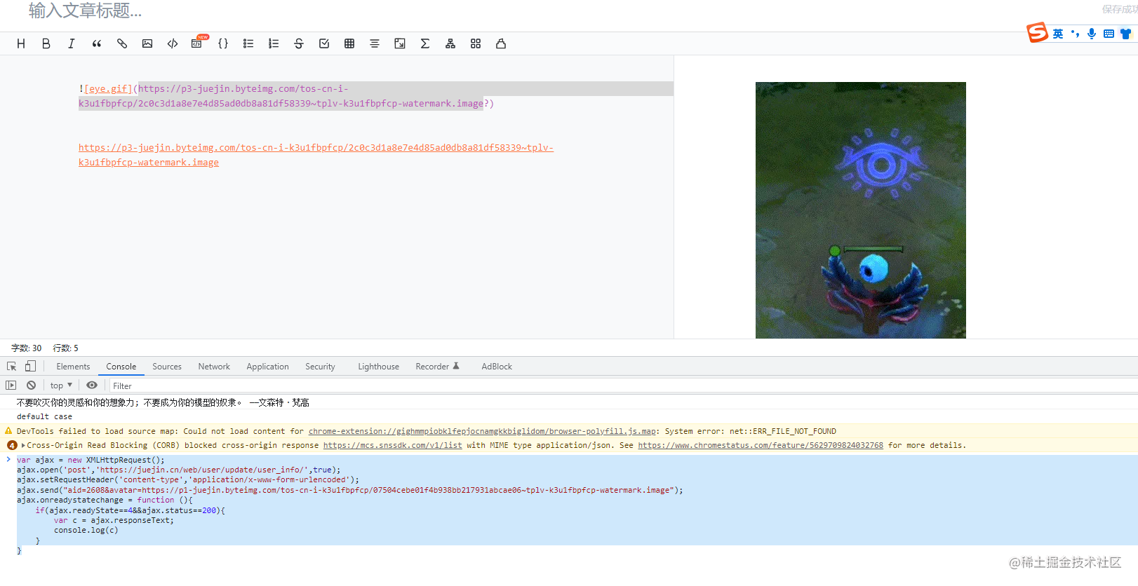 超简单的掘金头像换动图 - 掘金