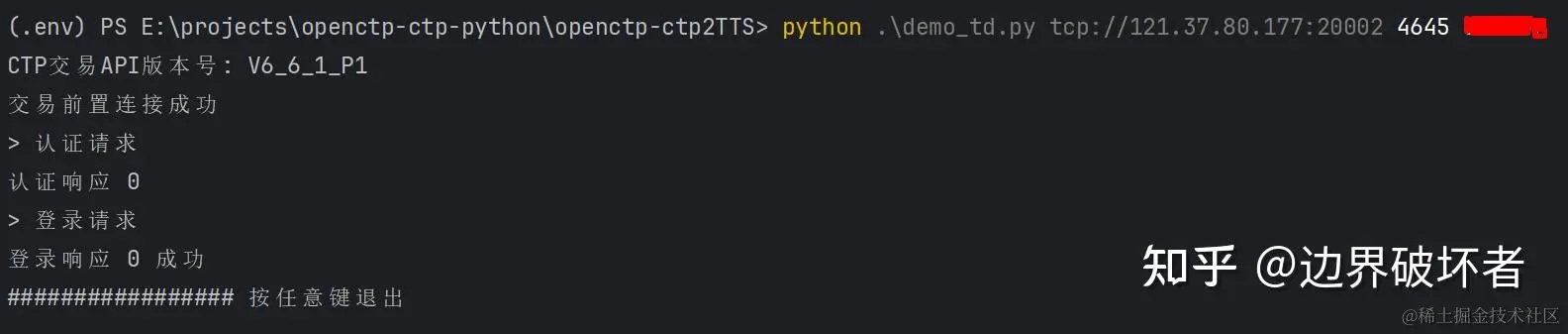 openctp-ctp 替换动态库对接 TTSopenctp-ctp 是由 openctp 团队开放的 Python 版 - 掘金
