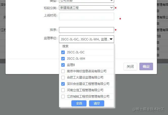 jq多选下拉框html里的内容（manage.html中使用select） 别忘了导入下面的multiple-selec - 掘金