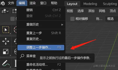 2. Blender编辑模式的面操作F9——打开微调面板 1. 编辑模式 选择一个物体 Tab键进入编辑模式 点、线、面 - 掘金