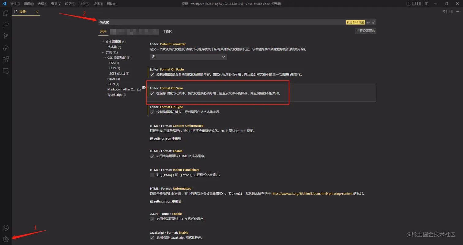 Vscode设置保存自动格式化vscode通过设置，实现在保存代码时，自动进行格式化代码操作，可以极大的提升我们编写代码 掘金