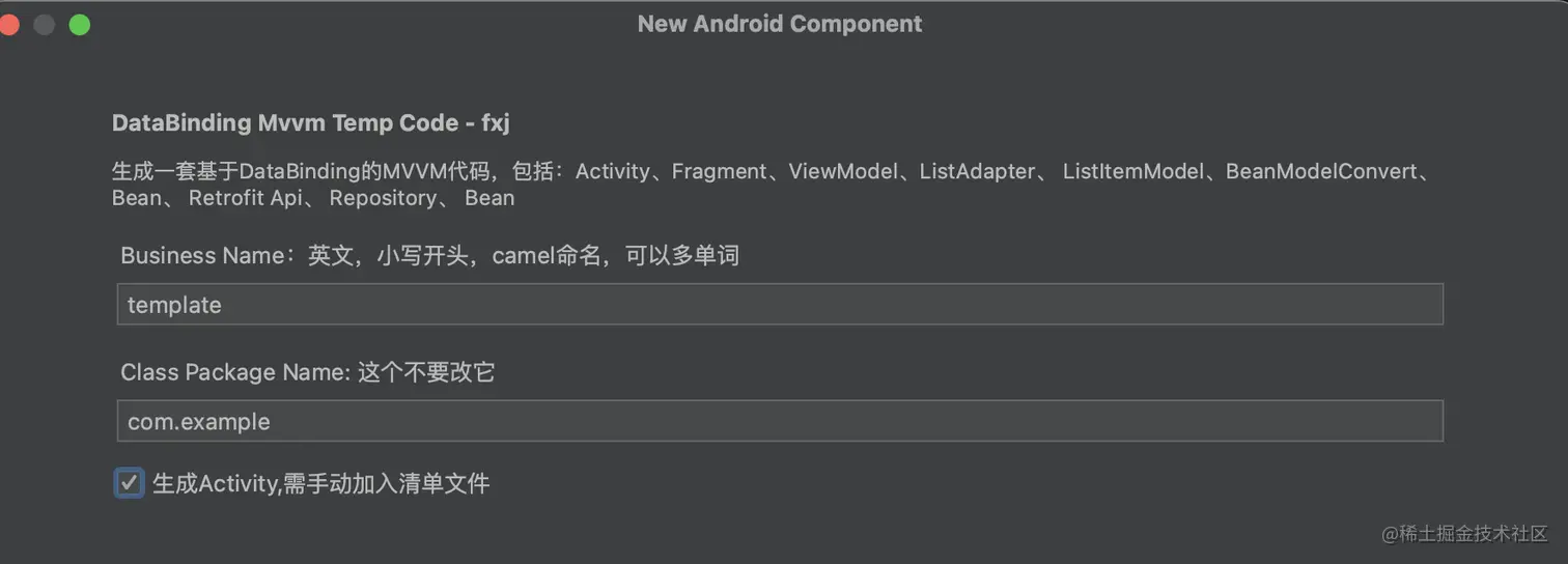 Android Studio 代码模板插件实现Android 开发新页面时,如果能有一套代码模板，可以一键生成最小单元功 - 掘金