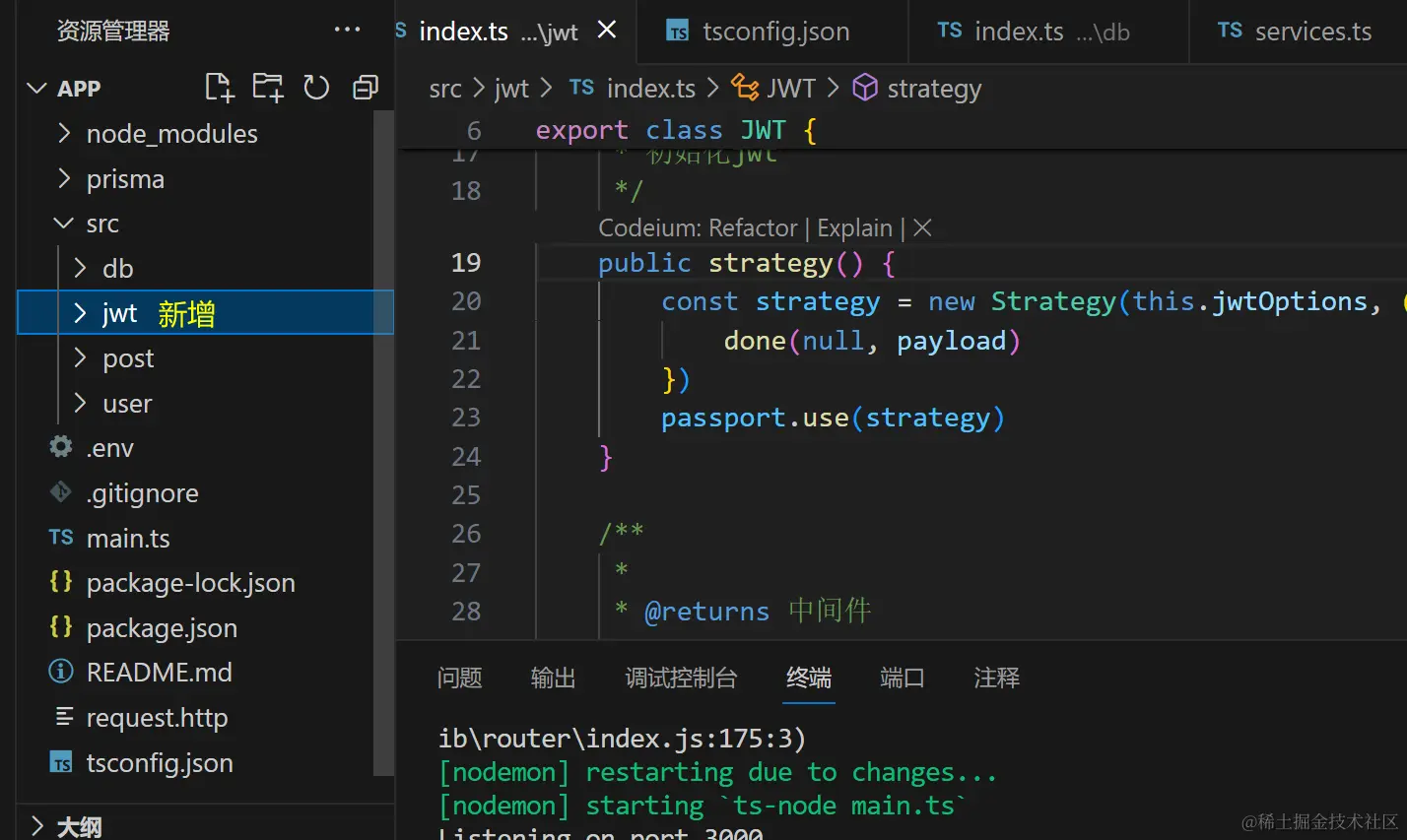 Nodejs 第四十二章（jwt）什么是jwt? JWT（JSON Web Token）是一种开放的标准（RFC 751 - 掘金