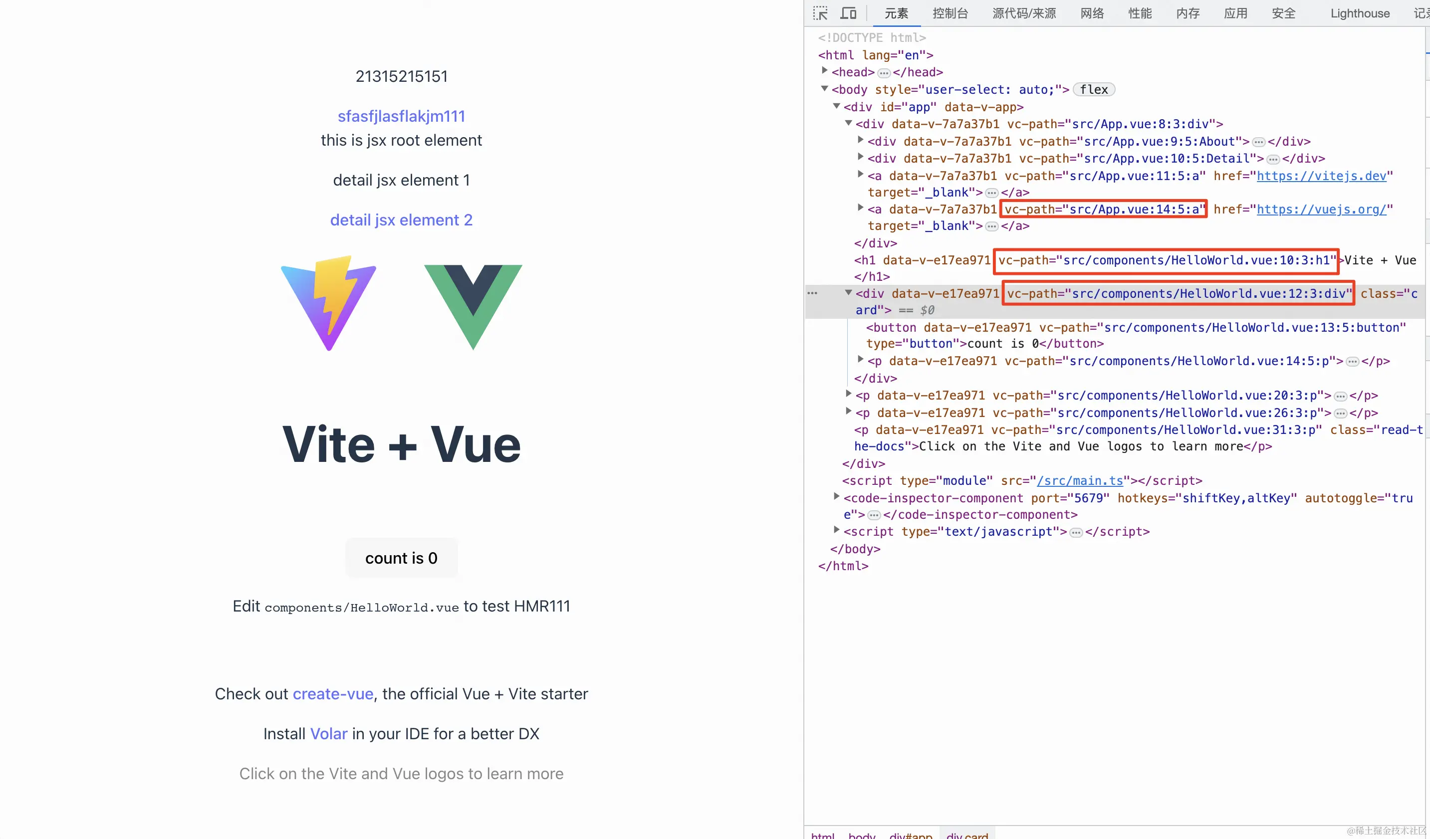 webpack/vite 提效插件——点击页面元素，定位到对应代码位置(支持react/vue，附实现原理)code-i - 掘金