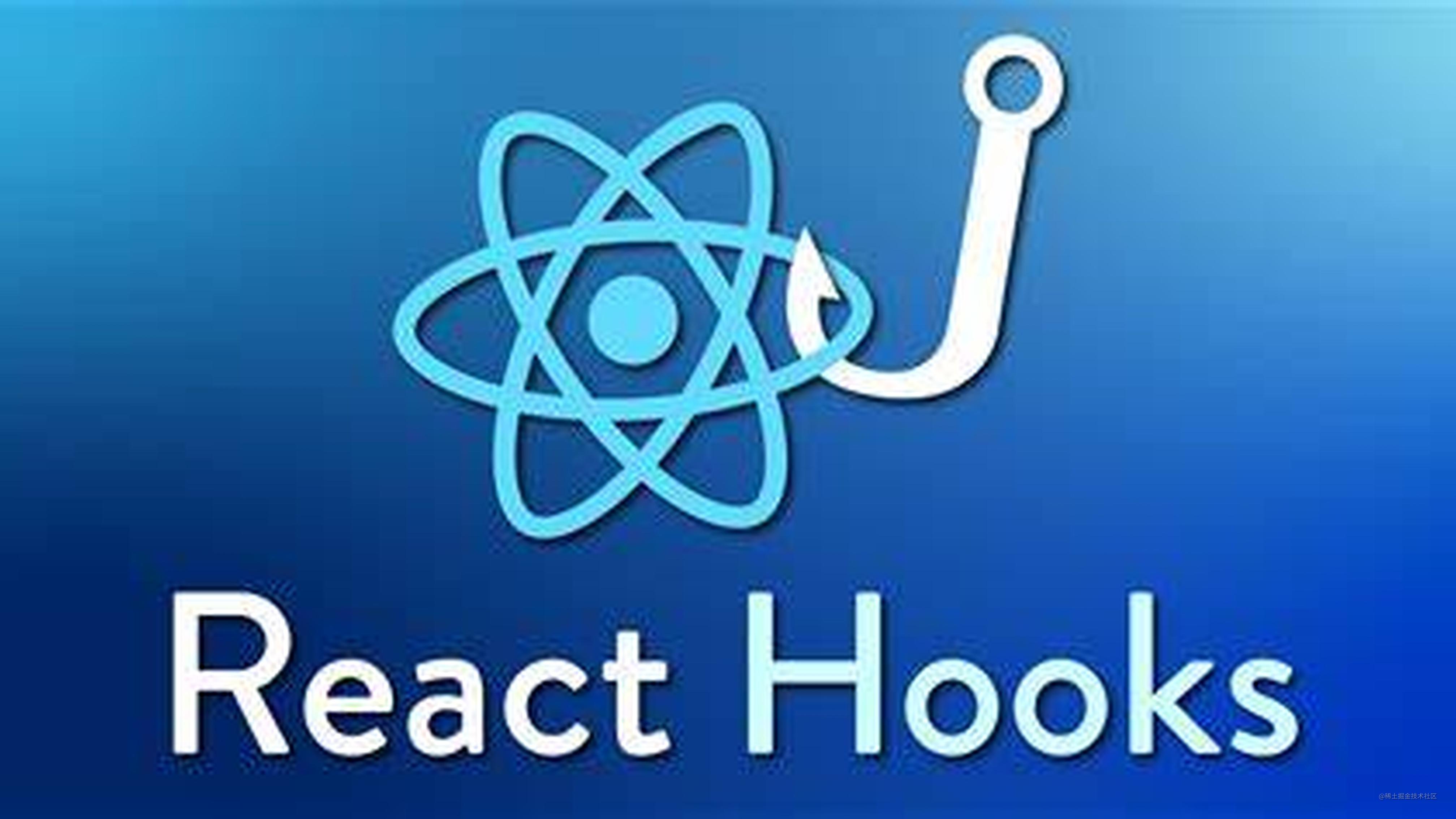 React 自定义 Hook 开发实践 - 掘金
