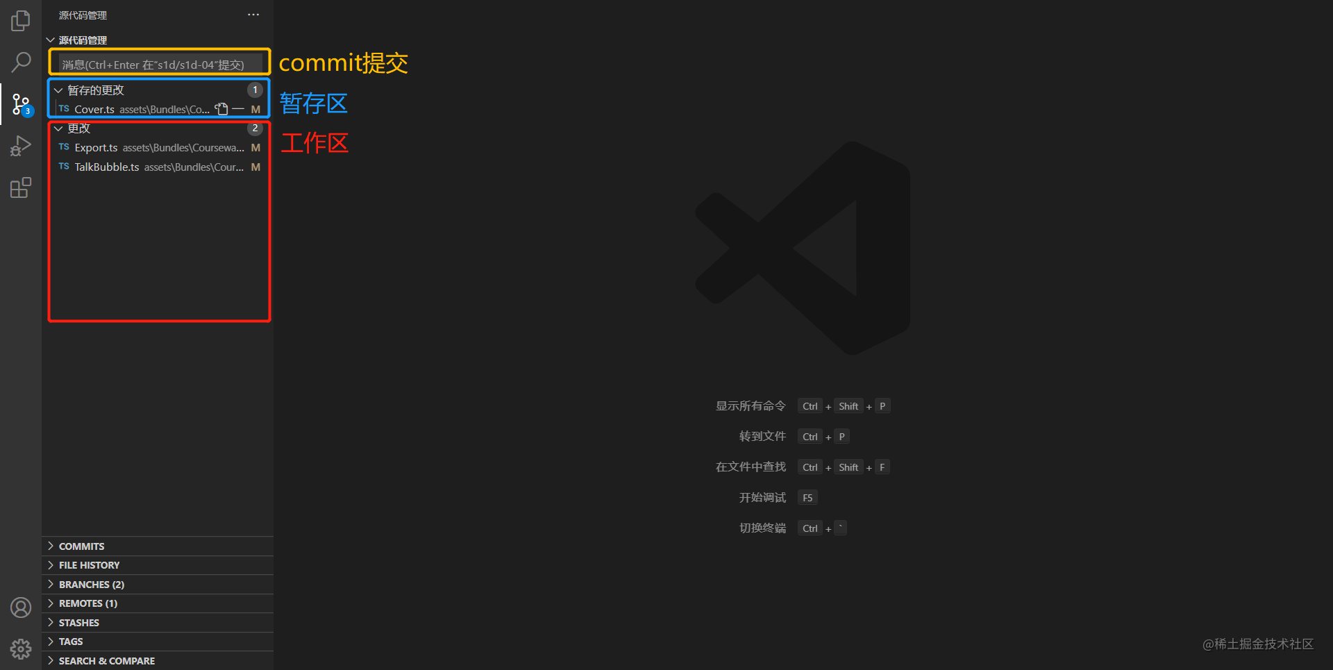 VSCode-通过GitLens插件完成git工作流 - 掘金