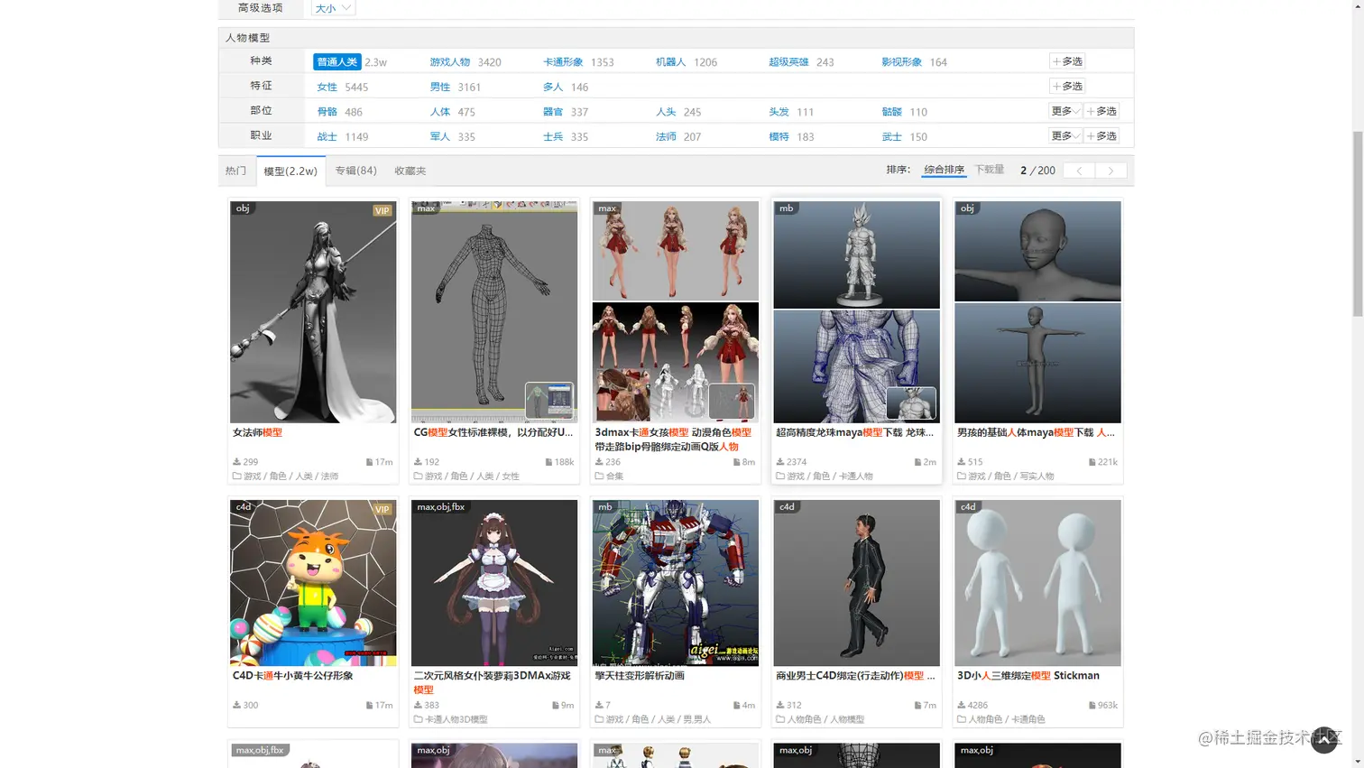 国内外最新免费3D模型下载网站分享！01 kenney 地址：https://www.kenney.nl/assets? - 掘金